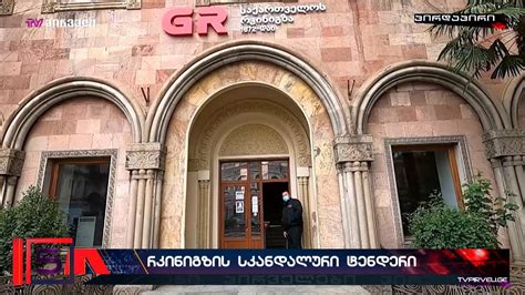 საქართველოს რკინიგზა ელმავლების ყიდვას რუსეთიდან აპირებს Youtube