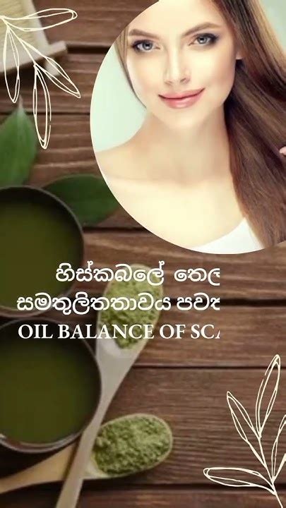 ශක්තිමත් කෙස් කළඹක් සදහා කොහොඹ තෙල් සත්කාරය🍃 Youtube