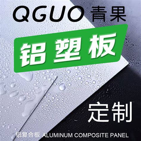铝塑板图片 海量高清铝塑板图片大全 阿里巴巴