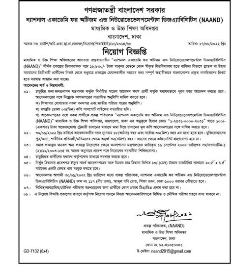 Bd Bd Govt Job