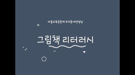 용인미래교육협력지구 마을교육공동체 우동생우리동네선생님 홍보영상🎬 Youtube