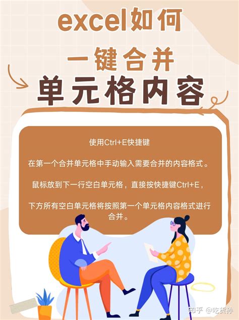 Excel如何一键合并单元格内容教你一招搞定 知乎 Excel如何一键合并单元格内容教你一招搞定 知乎