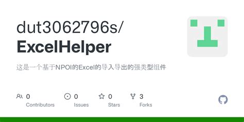 Github Dut3062796sexcelhelper 这是一个基于npoi的excel的导入导出的强类型组件