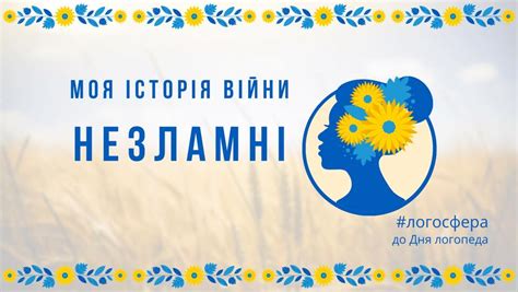ЛОГОСФЕРА