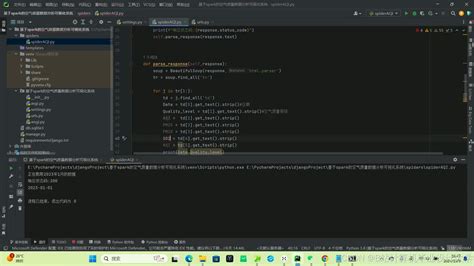 计算机毕业设计hadoop大模型空气质量预测 空气质量可视化 空气质量分析 空气质量爬虫 Spark 机器学习 深度学习 Django 大模型 Csdn博客