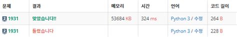 [백준] 1931번 회의실 배정 파이썬