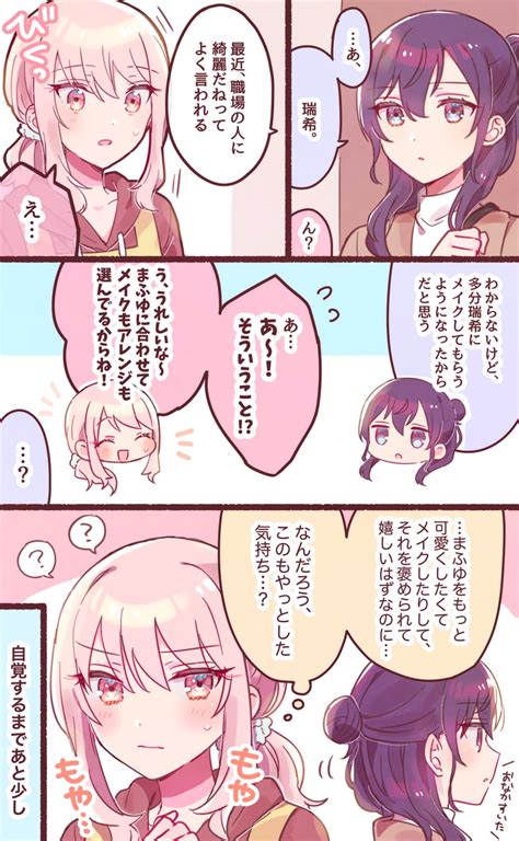 Asahina Mafuyu And Akiyama Mizuki Project Sekai Drawn By Sorimachi Doufu Danbooru