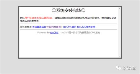 Php代码审计之taocms（一） 阿里云开发者社区
