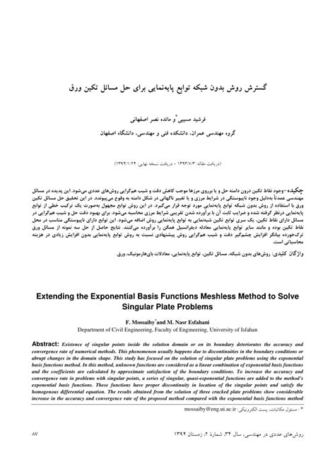 pdf extending the exponential basis functions meshless method to solve singular plate problems