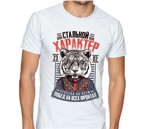 Футболка Стальной характер тигр - Футболка.ру