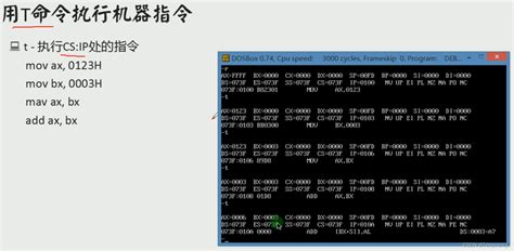 dosbox debug dosbox debug命令 csdn博客