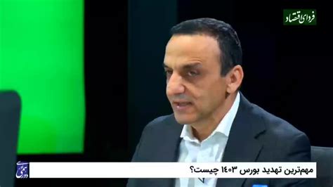 Video Mehdi Tahani On Linkedin علی سنگینیان کارشناس بازار سرمایه