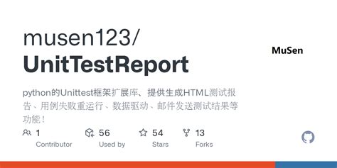 GitHub musen UnitTestReport python的Unittest框架扩展库提供生成HTML测试报告用例失败重运行数据驱动邮件发送测试结果等功能