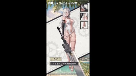 《妮姬》x《尼尔》泳装2b、a2视频展示：大雷翘臀摇摇晃晃3dm单机