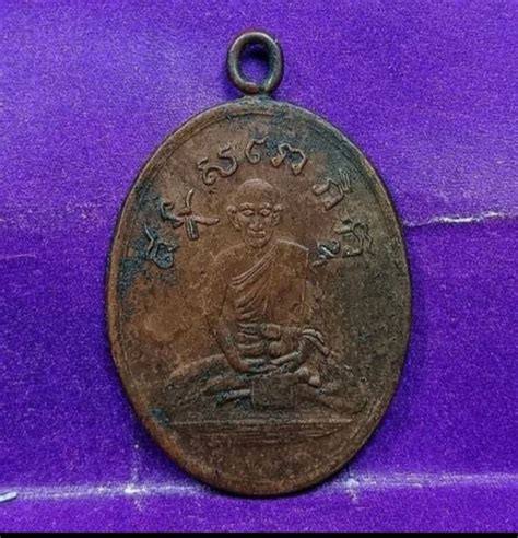 เหรียญรุ่นแรกหลวงปู่ไข่วัดเชิงเลน Ennxo