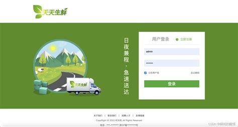 python django 生鲜商城管理系统 CSDN博客