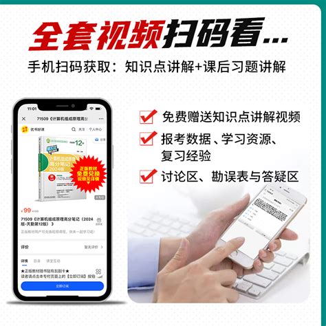 2024年天勤计算机考研教材数据结构高分笔记习题精析扩展第11版天勤数据结构操作系统计算机网络组成原理考试用书计算机题库2023版虎窝淘