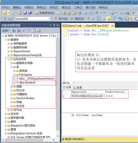 谈谈EF Core实现数据库迁移 静哲 博客园