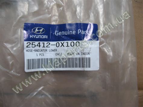 Придбати Патрубок радіатора охолодження нижній 254120x100 I10 I20 1 2i За найкращою ціною