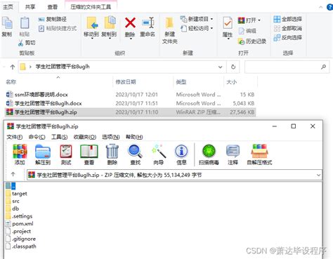 学生社团管理平台源码开题报告大学社团管理平台 Csdn博客