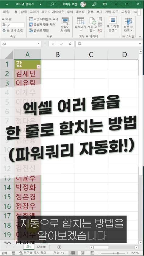 오빠두엑셀 엑셀 여러 열 합치기 파워쿼리 활용 네이버 블로그