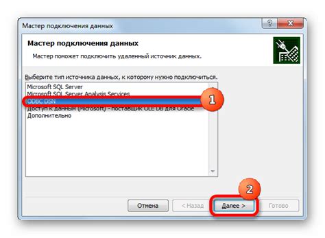 Как сделать Sql запрос в Excel