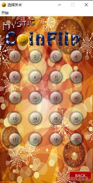 Qt实战 翻金币游戏 Qt翻金币 Csdn博客