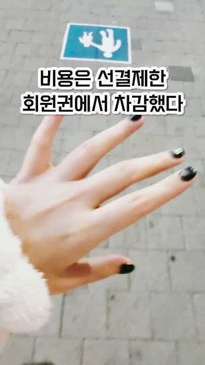 전세대출이자 나가는 날💸 30대 되면 나도 내 집 있는 줄 알았드 소비로그 소비일기 소비기록 Budgeting 직장인브이로그 전세대출 젤네일 Youtube