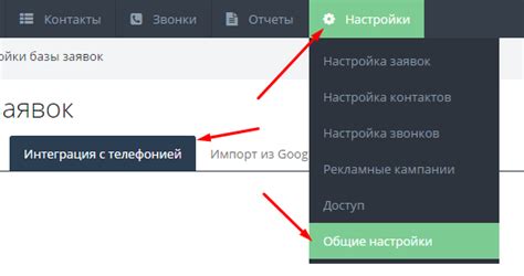 Интеграция телефонии с помощью Api Salesdrive
