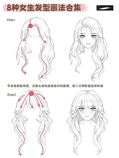 绘画教程‖8种头发线稿画法合集～