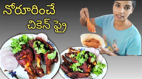 Tasty Chiken Fry Youtube