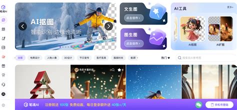 笔魂ai绘画 免费ai在线生图工具 Ai万物