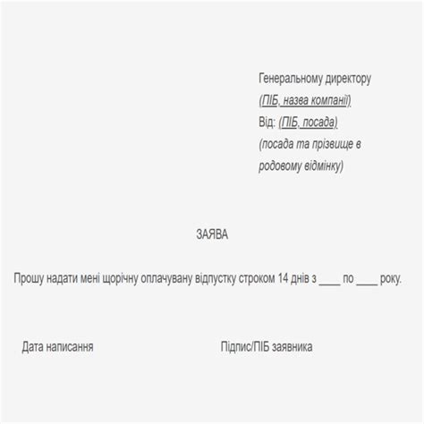 Как написать заявление на академический отпуск в колледже образец