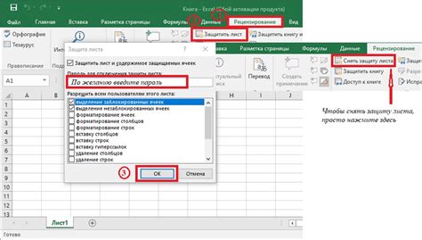 Как взломать пароль Excel 2013