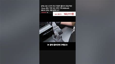 Spta 18v 5 인치 무선 자동차 폴리셔 듀얼 액션 15mm 궤도 가변 속도 연마 기계 4000mah 배터리 연마 차량