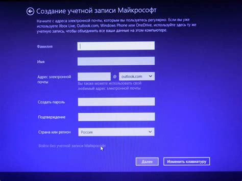 Создать учетную запись майкрософт Microsoft