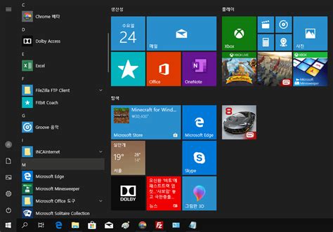 Windows 10 시작 메뉴의 기본 조작법