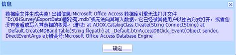 Microsoftofficeaccess数据库引擎无法打开文件microsoft Access 数据库引擎无法打开文件 Csdn博客