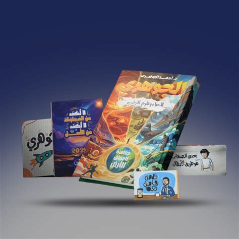 High Academy Store المتجر