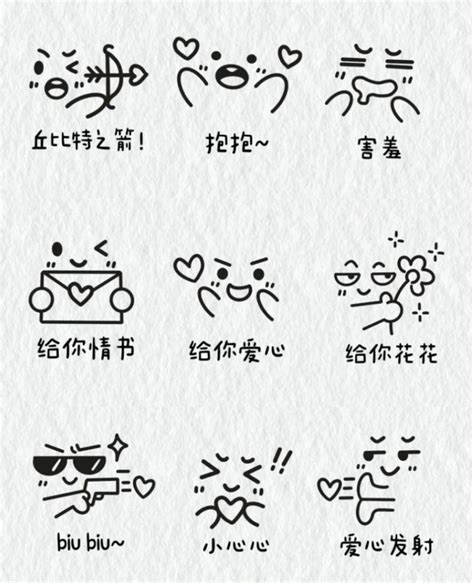 可爱的简笔画表情包女生 可爱的简笔画表情包女生图片 画趣文库（我爱生活）