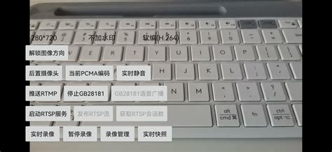 android平台gb28181设备接入侧如何实现gb28181 2022实时快照 gb28181 android csdn博客