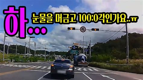 12725회 신호등이 황색으로 바뀌어 앞 차 급제동하면서 사고 앞차는 속도감시카메라를 보고 미리 감속하다가 황색신호로 바뀔 때 급히 멈춘 듯 하네요ㅠ Youtube