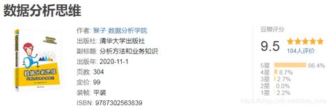 11种数据分析方法，别再说你不会了 鸟哥笔记