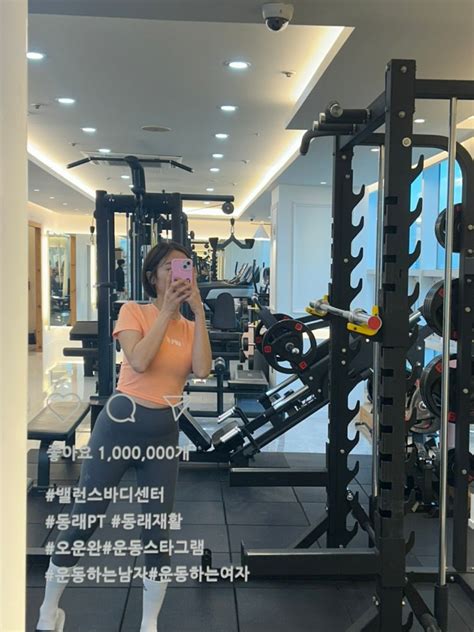 체형교정 자세교정 재활 전문 동래 온천천 밸런스바디센터 네이버 블로그