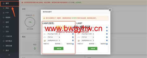 搬瓦工vps使用宝塔一键安装lnmp教程（nginx mysql php） 搬瓦工优惠网