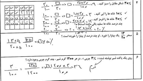 دانلود نمونه سوالات فصل ششم ریاضی ششم با جواب مجله فیلیمومدرسه