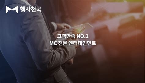 디제이컴즈 행사천국 추천 교육 디제이컴즈 행사천국 교육리스트 티핑자기계발 커리어 플랫폼