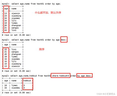 Mysql数据库的高级sql语句与高级操作（1）mysql Sql 操作 Csdn博客
