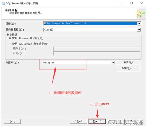 Sql Server 数据库表的配置及其表的导入导出sqlserver2008教程的数据表 Csdn博客